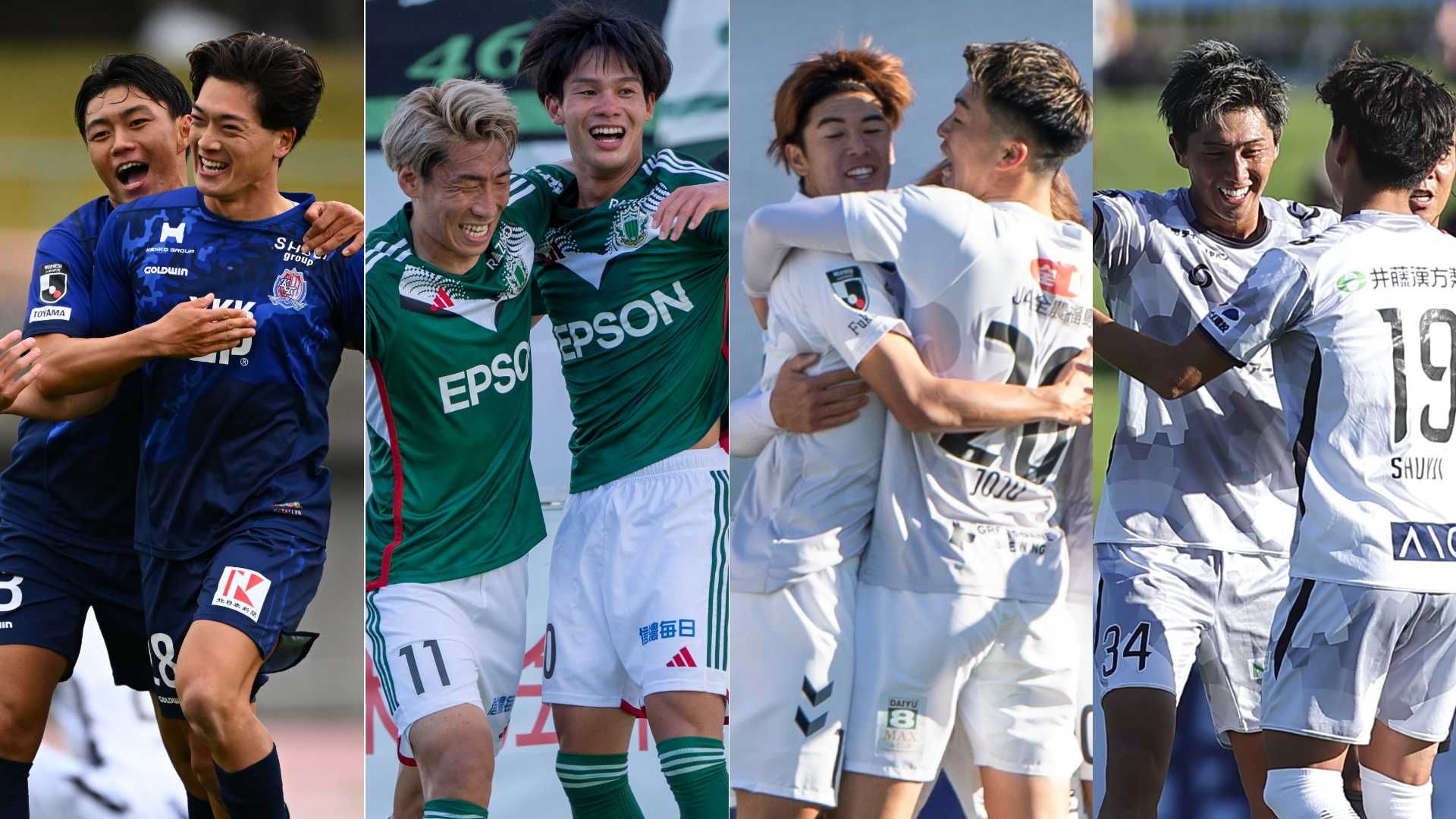 J2昇格プレーオフ2024のレギュレーション・ルール 勝ち上がりの条件は？ | Goal.com 日本